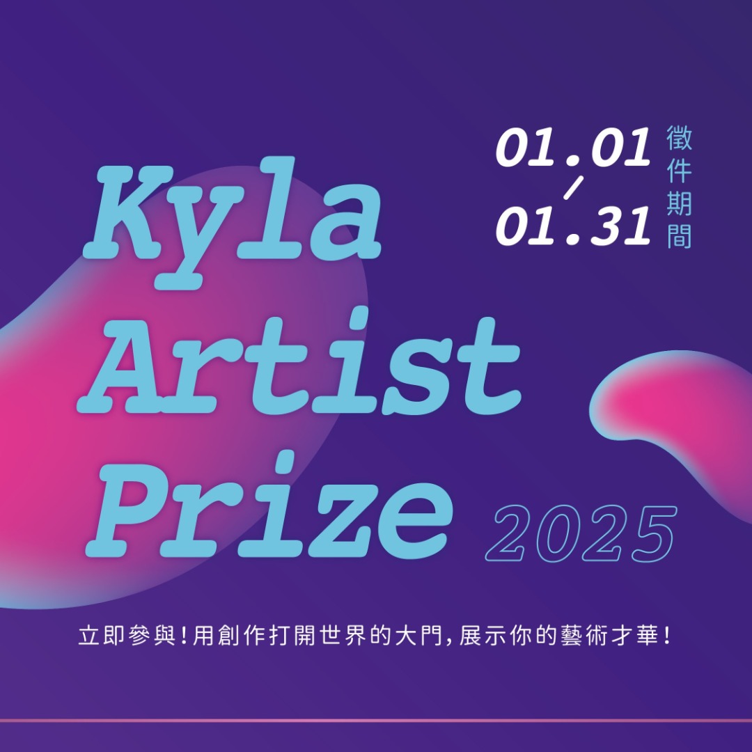 展演櫥窗內頁 | 國家文化藝術基金會